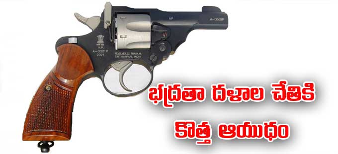 Prabal: భద్రతా దళాల చేతికి మరో కొత్త ఆయుధం | prabal-new-long-range ...