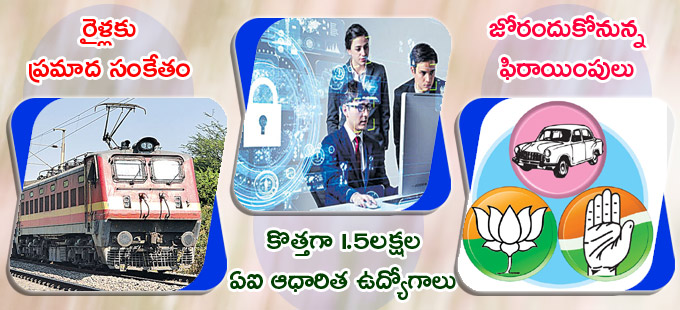Top Ten News @ 9 AM: ఈనాడు.నెట్‌లో టాప్‌ 10 వార్తలు | top-ten-news-at ...