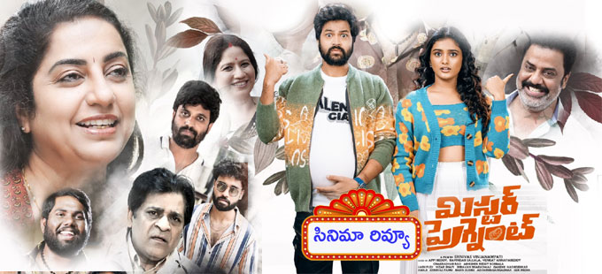 Mr pregnant movie review: రివ్యూ: మిస్టర్‌ ప్రెగ్నెంట్‌ | mr-pregnant-movie-review-telugu