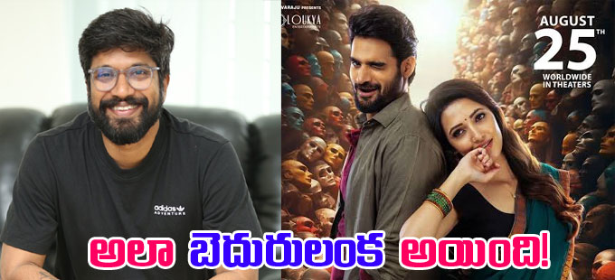 Bedurulanka 2012: ‘సెవెన్ సమురాయ్’లో డైలాగ్‌ స్ఫూర్తితో ‘బెదురులంక 2012 ...