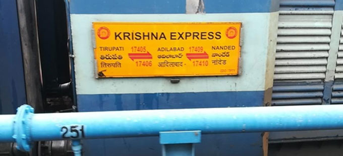Krishna Express: కృష్ణా ఎక్స్‌ప్రెస్‌లో పొగలు | smoke-in-krishna-express