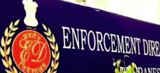 Agrigold-ED: అగ్రిగోల్డ్ కుంభకోణం.. ఛార్జ్‌షీట్ దాఖలు చేసిన ఈడీ ...