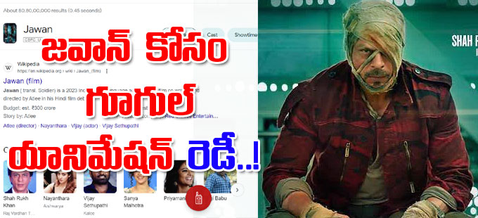 Jawan: జవాన్‌ కోసం గూగుల్‌ యానిమేషన్‌ ‘రెడీ’.. | google-unveils-ready ...