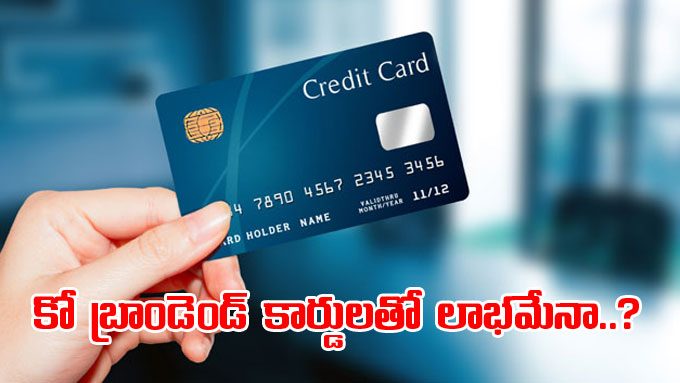 Credit cards: కో బ్రాండెడ్‌ క్రెడిట్‌ కార్డులతో లాభమేనా? | how-can-co ...