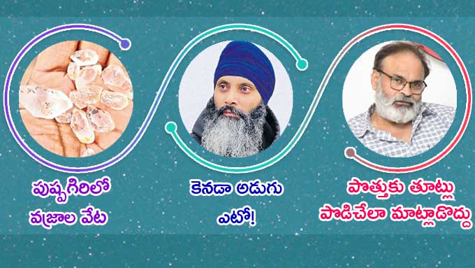 Top Ten News @ 9 AM: ఈనాడు.నెట్‌లో టాప్‌ 10 వార్తలు | top-ten-news-at ...