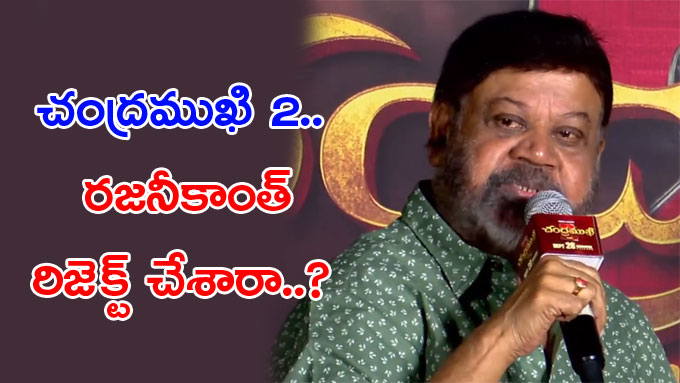 P Vasu: ‘చంద్రముఖి 2’.. రజనీకాంత్‌ రిజెక్ట్‌ చేశారా..?: పి.వాసు ...