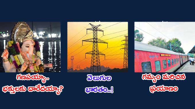 Top Ten News @ 9 AM: ఈనాడు.నెట్‌లో టాప్‌ 10 వార్తలు | top-ten-news-at ...