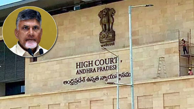 Chandrababu: అంగళ్లు కేసులో చంద్రబాబు బెయిల్‌ పిటిషన్‌పై తీర్పు రిజర్వు ...