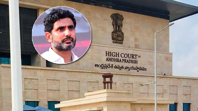 Nara Lokesh - AP High Court: లోకేశ్‌ ముందస్తు బెయిల్‌ పిటిషన్‌పై ముగిసిన విచారణ | the-trial-on ...