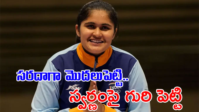 Palak Gulia: సరదాగా మొదలుపెట్టి.. షూటింగ్‌లో స్వర్ణం నెగ్గి | palak ...