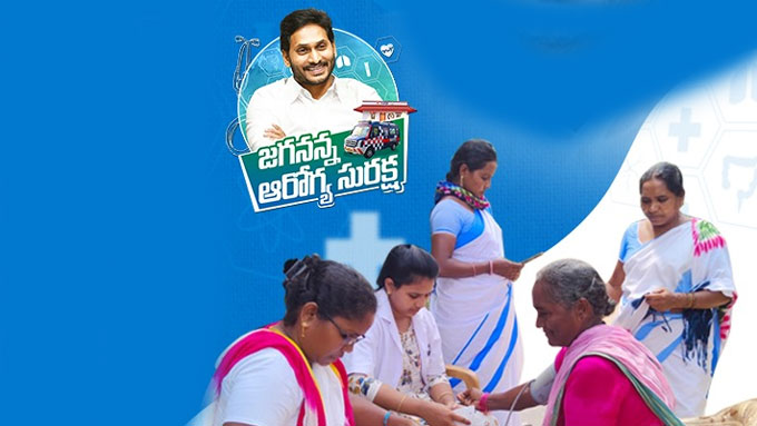 Jagananna Arogya Suraksha: ఆరోగ్య సురక్ష వైద్య శిబిరం నిర్వహిస్తే బడికి సెలవే.. | general