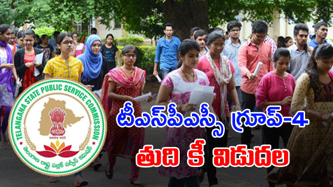TSPSC: గ్రూప్‌- 4 తుది కీ విడుదల.. KEY కోసం క్లిక్‌ చేయండి | tspsc ...