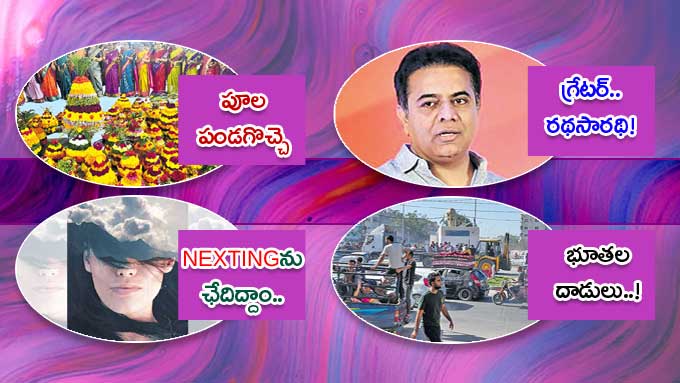 Top Ten News @ 9 AM: ఈనాడు.నెట్‌లో టాప్‌ 10 వార్తలు | top-ten-news-at ...