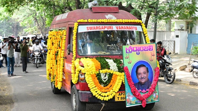 Chandra Mohan: ముగిసిన నటుడు చంద్రమోహన్‌ అంత్యక్రియలు | chandra-mohan ...