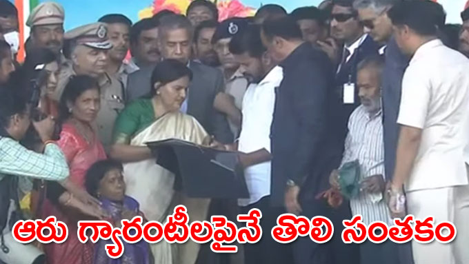 Revanth Reddy: ఆరు గ్యారంటీలపైనే రేవంత్‌ తొలి సంతకం | revanth-reddy ...