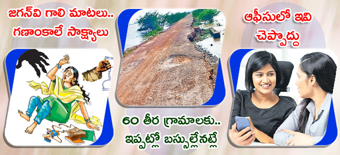 Top Ten News @ 9 AM: ఈనాడు.నెట్‌లో టాప్‌ 10 వార్తలు | top-ten-news-at ...