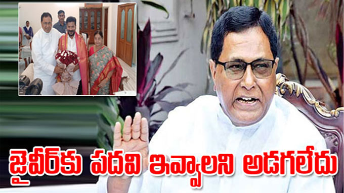 Jana Reddy: జైవీర్‌కు పదవి ఇవ్వాలని అడగలేదు: మాజీ మంత్రి జానారెడ్డి ...