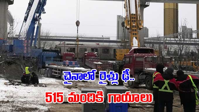 Trains collide: చైనాలో రెండు మెట్రో రైళ్లు ఢీ.. 515 మందికి గాయాలు | 515 ...