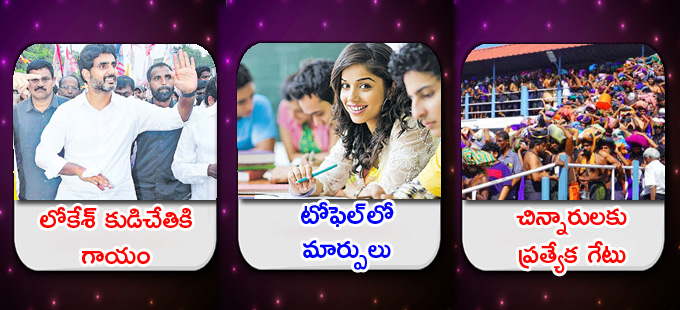 Top Ten News @ 9 AM: ఈనాడు.నెట్‌లో టాప్‌ 10 వార్తలు | top-ten-news-at ...