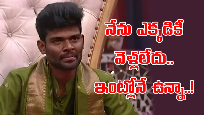 Pallavi Prasanth: నేనెక్కడికీ పారిపోలేదు.. ఇంట్లోనే ఉన్నా: ‘బిగ్‌బాస్ ...