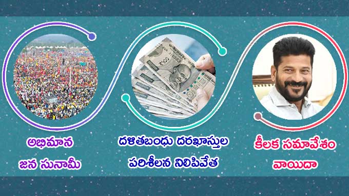 Top Ten News @ 9 AM: ఈనాడు.నెట్‌లో టాప్‌ 10 వార్తలు | top-ten-news-at ...