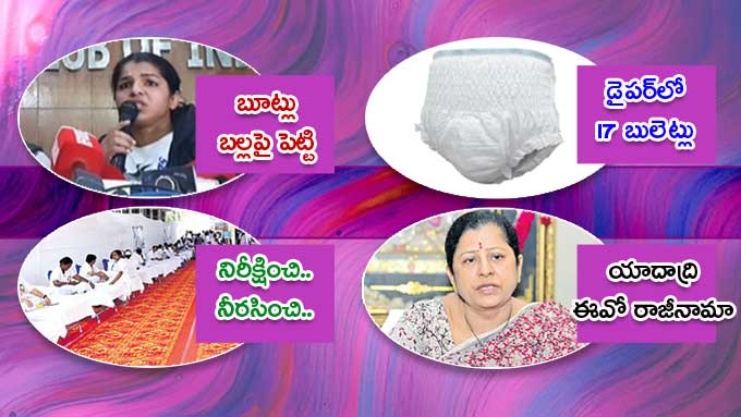 Top Ten News @ 9 AM: ఈనాడు.నెట్‌లో టాప్‌ 10 వార్తలు | top-ten-news-at ...