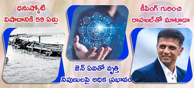 Top Ten News @ 9 AM: ఈనాడు.నెట్‌లో టాప్‌ 10 వార్తలు | top-ten-news-at ...