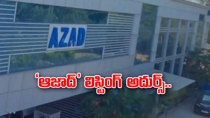 Azad Engineering Listing: ఆజాద్‌ ఇంజినీరింగ్‌ లిస్టింగ్‌ అదుర్స్‌.. 7 ...