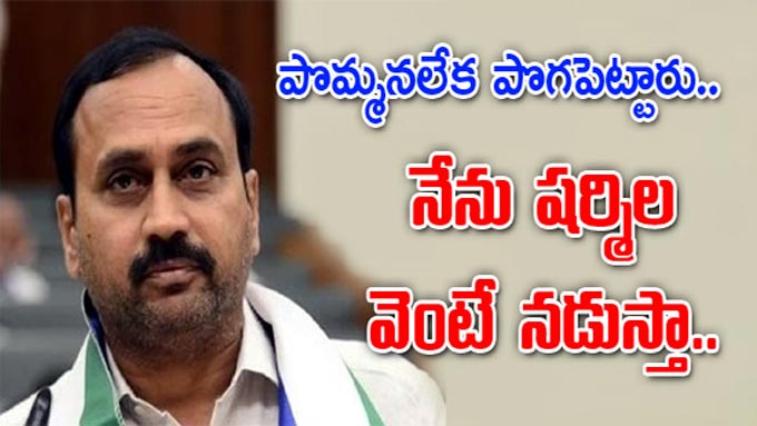 Alla Ramakrishna Reddy: షర్మిల ఏ నిర్ణయం తీసుకున్నా.. ఆమె వెంటే ఉంటా: ఆర్కే | alla-ramakrishna ...