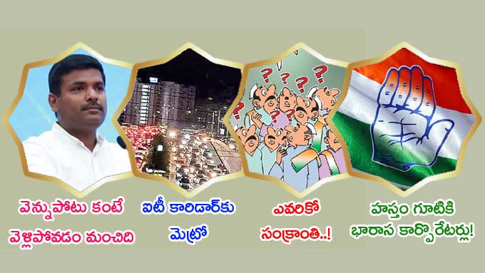 Top Ten News @ 9 AM: ఈనాడు.నెట్‌లో టాప్‌ 10 వార్తలు | top-ten-news-at ...