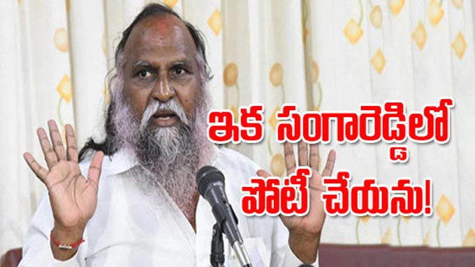 Jagga Reddy: ఓడిపోతానని ఆరు నెలల ముందే తెలుసు: జగ్గారెడ్డి | general