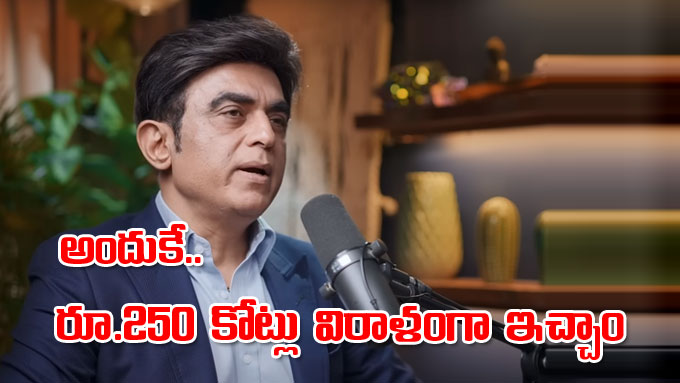 Rajeev Juneja: అందుకే.. రూ.250 కోట్లు విరాళంగా ఇచ్చాం: రాజీవ్‌ జునేజా ...