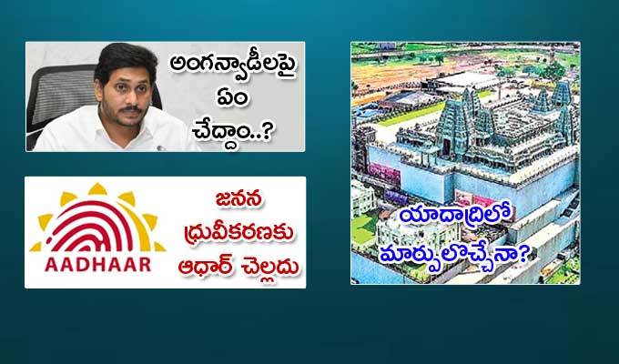 Top Ten News @ 9 AM: ఈనాడు.నెట్‌లో టాప్‌ 10 వార్తలు | top-ten-news-at ...