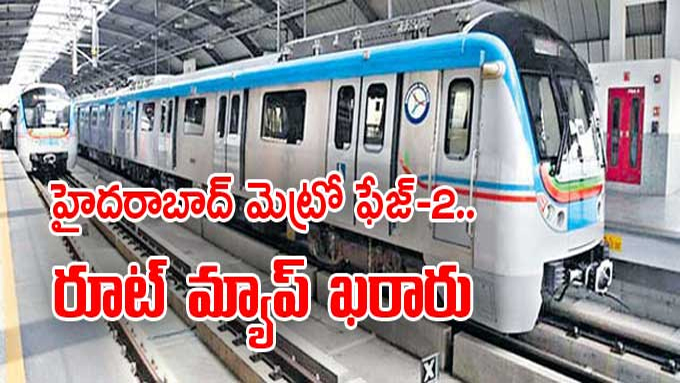 Metro: హైదరాబాద్‌ మెట్రో ఫేజ్‌-2 విస్తరణ.. 70 కి.మీ రూట్‌ మ్యాప్ ఖరారు ...