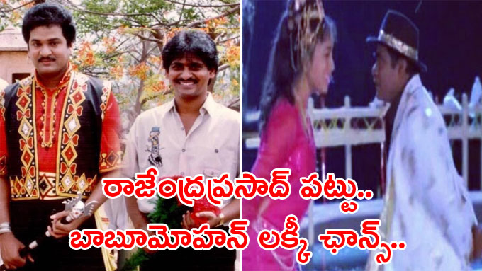 SV Krishna Reddy: రాజేంద్రప్రసాద్‌ చేయనన్న సాంగ్‌... అలా బాబూమోహన్‌తో ...