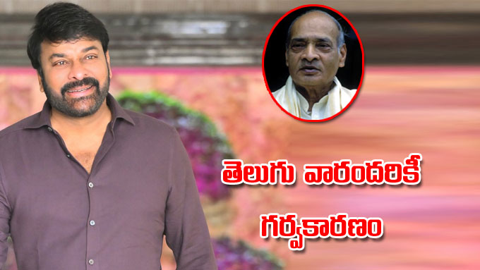 Bharat Ratna: తెలుగు వారందరికీ గర్వకారణం: చిరంజీవి | chiranjeevi-post-about-pv-narasimha-rao