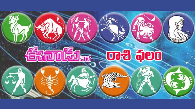 Today Horoscope in Telugu: నేటి రాశి ఫలాలు.. 12 రాశుల ఫలితాలు ఇలా ...