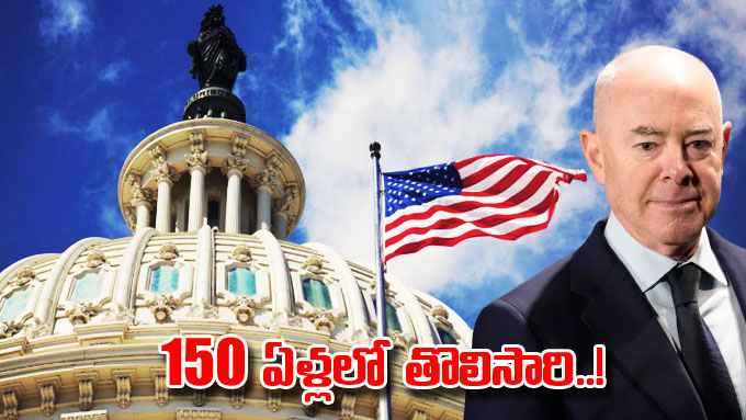 Usa అమెరికాలో కేబినెట్ సభ్యుడిపై అభిశంసన 150 ఏళ్లలో తొలిసారి