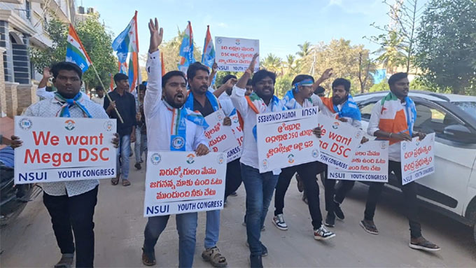 AP News: మెగా డీఎస్సీ కోసం మంత్రి బుగ్గన ఇంటి ముట్టడి.. | nsui ...