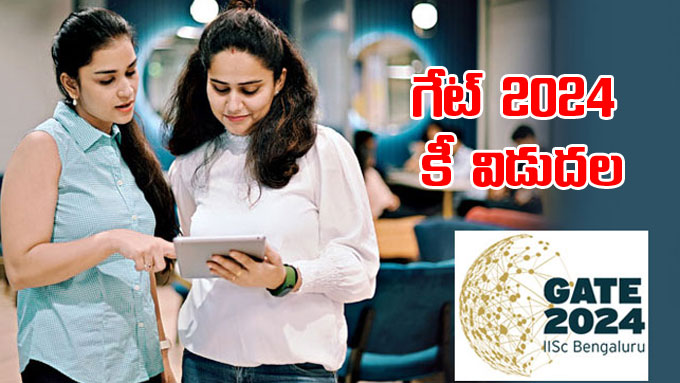 GATE 2024 Key: గేట్‌ 2024 ప్రాథమిక కీ విడుదల | gate-2024-answer-key ...