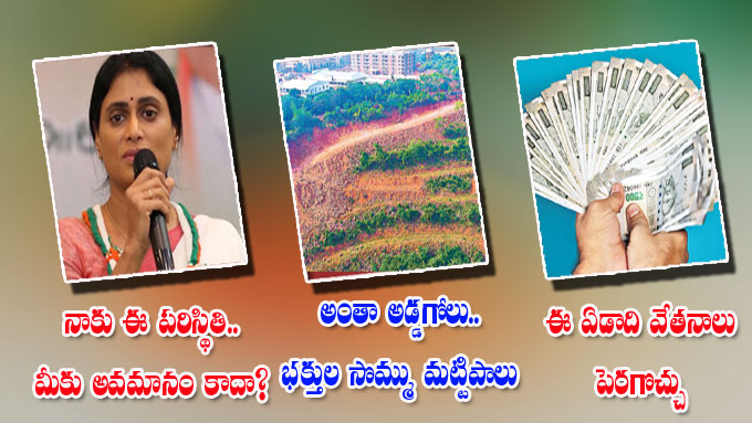 Top Ten News @ 9 AM: ఈనాడు.నెట్‌లో టాప్‌ 10 వార్తలు | top-ten-news-at-9 ...