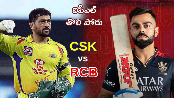 IPL 2024: ఐపీఎల్‌ షెడ్యూల్‌ వచ్చేసింది.. మార్చి 22న తొలి మ్యాచ్‌ | tata ...