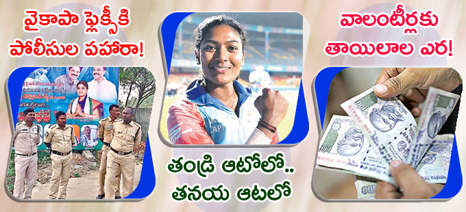 Top Ten News @ 9 AM: ఈనాడు.నెట్‌లో టాప్‌ 10 వార్తలు | top-ten-news-at ...