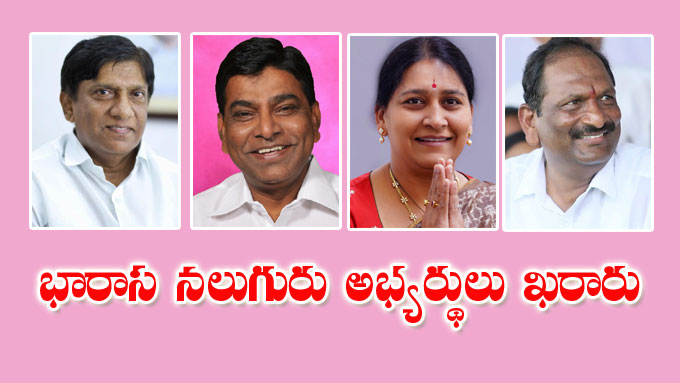 BRS: 4 ఎంపీ స్థానాలకు భారాస అభ్యర్థులు ఖరారు | nama-nageswara-rao-and-kavitha-maloth-as-brs-mp ...