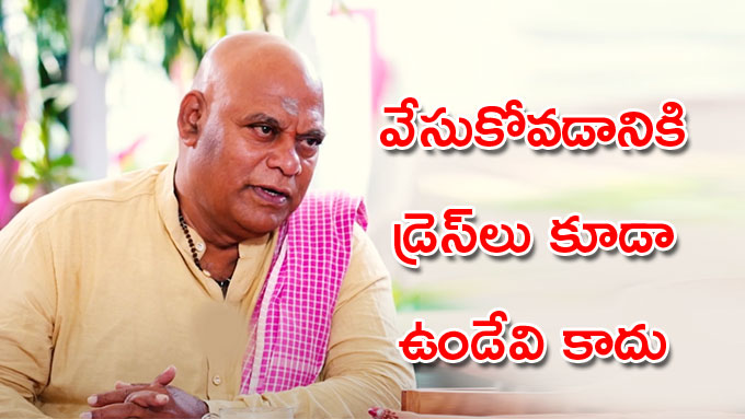 Ajay Ghosh: నాకు అన్నం పెట్టడం కోసం మా నాన్న పస్తులుండేవాడు: మరోసారి ...