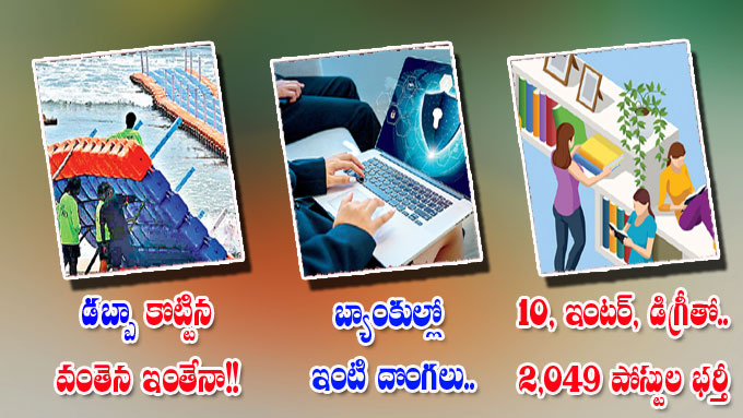 Top Ten News @ 9 AM: ఈనాడు.నెట్‌లో టాప్‌ 10 వార్తలు | top-ten-news-at-9 ...