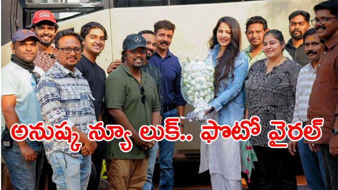 Kathanar: కథనార్‌ షూటింగ్‌లో పాల్గొన్న అనుష్క... వైరల్‌ అవుతోన్న ఫొటో ...