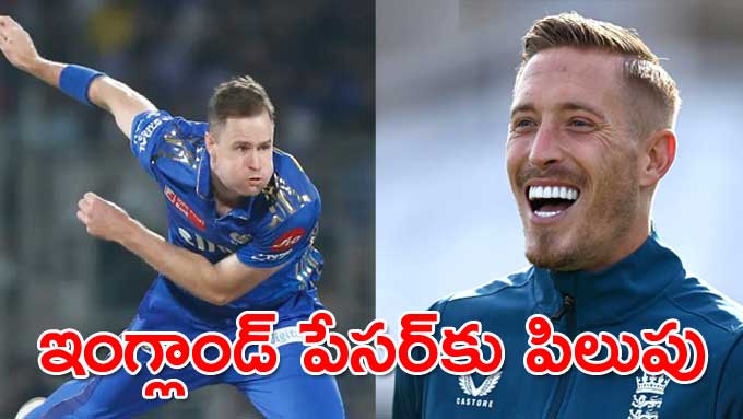 IPL: బెరెన్‌డార్ఫ్‌ ఔట్.. ఇంగ్లాండ్‌ పేసర్‌కు ముంబయి ఇండియన్స్ పిలుపు ...