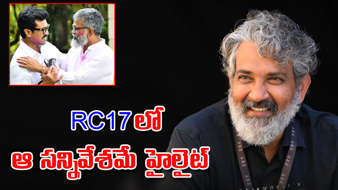 RC17: రామ్‌ చరణ్‌-సుకుమార్‌ సినిమాలో అదే హైలైట్‌: రాజమౌళి | rajamouli-commenting-on-ramcharan ...