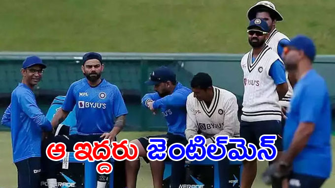 Team India: టీమ్‌ఇండియాలో ఆ ఇద్దరు ‘జెంటిల్‌మెన్‌’: బీసీసీఐ ఏసీయూ మాజీ ...